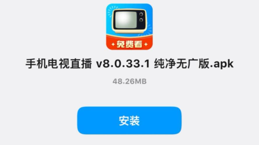 手机电视高清电视直播图标