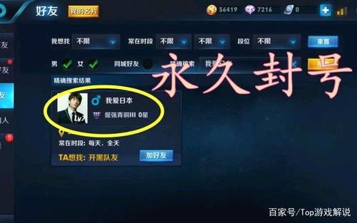 王者id查qq号黑科技图标