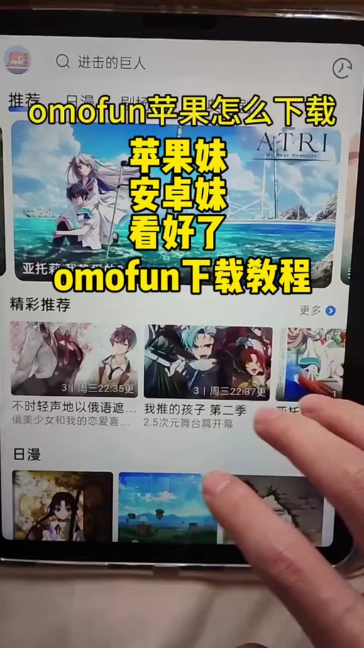 囧次元可以安装苹果吗