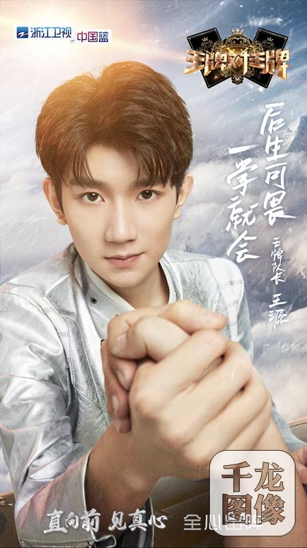 王牌对王牌3图标