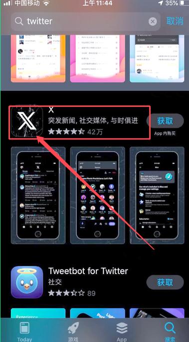 华为手机怎么下载推特图标