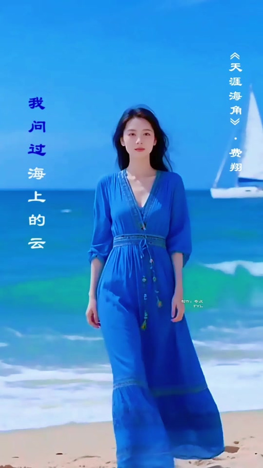 歌曲天涯海角原唱图标