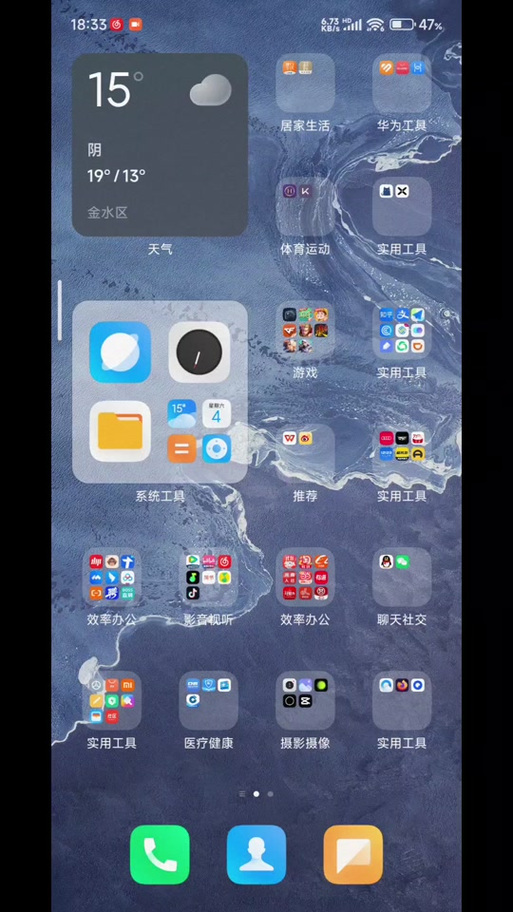 小米手机全局侧边栏找不到了
