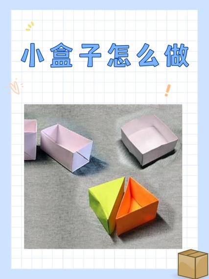 三个小盒子的冒险故事图标
