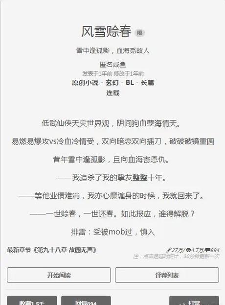 废文网好文推荐图标