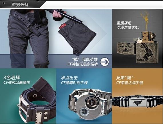 cf商城官网图标