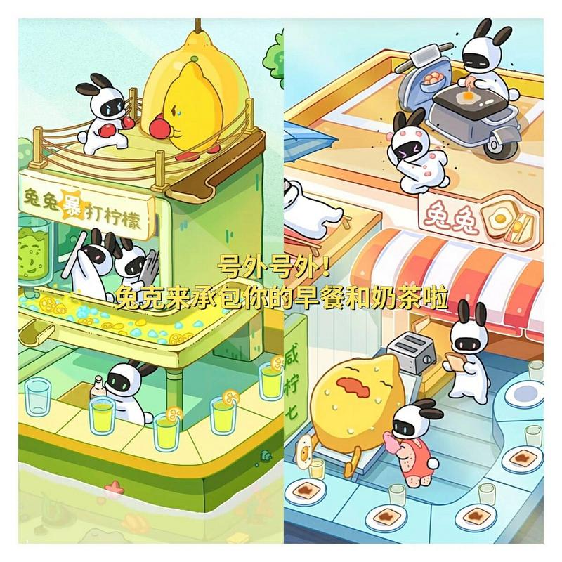 兔克创业记图标
