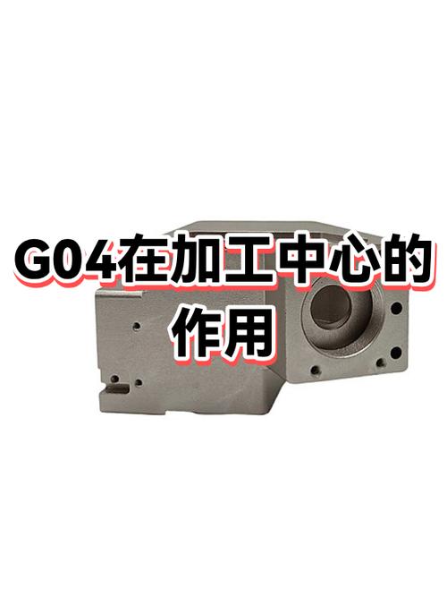 加工中心g04怎么用图标
