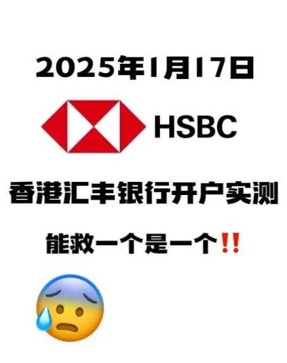 香港汇丰app下载官网图标