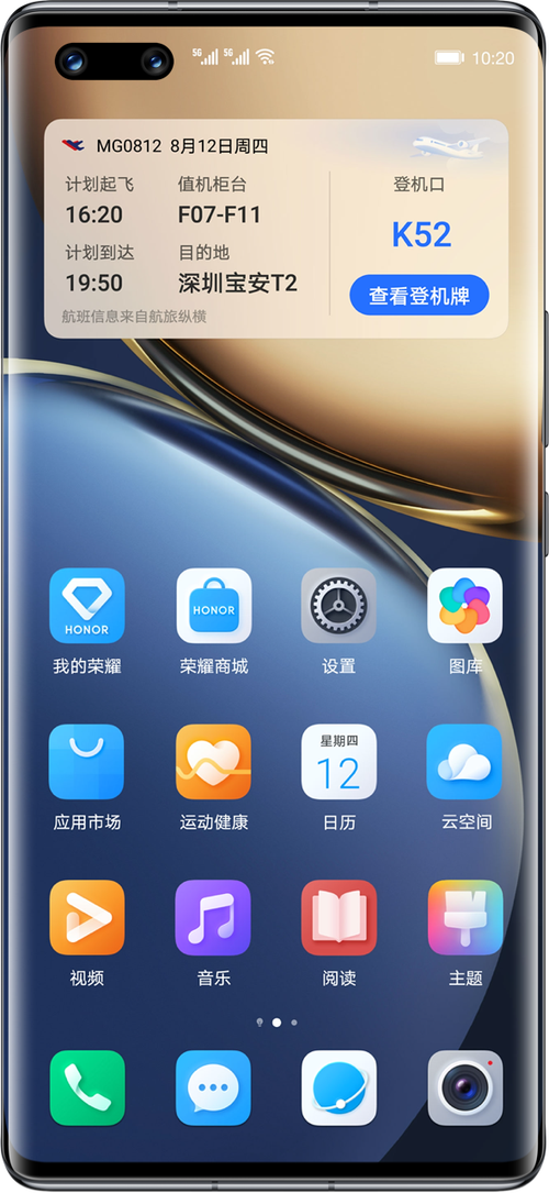 荣耀magic3的功能截图