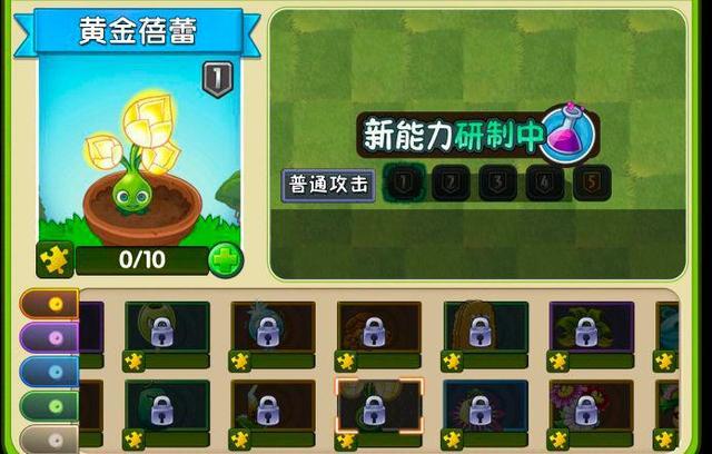 植物大战僵尸的彩蛋图标
