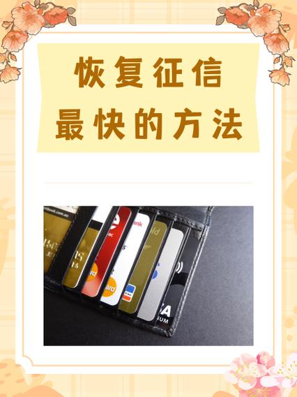 个人征信怎么恢复正常图标