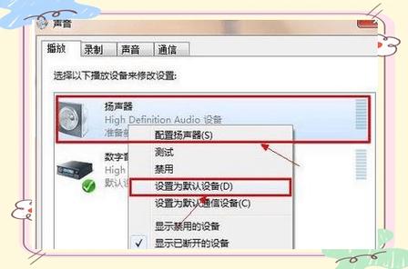 耳机突然不能用了图标