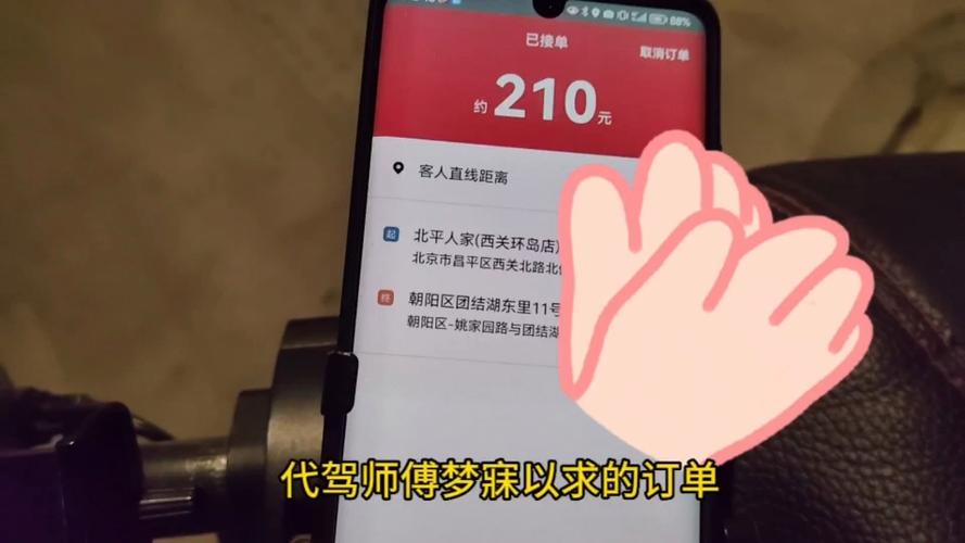 武汉代驾一般在哪接单