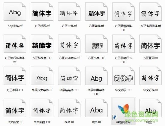 手机繁体字体下载图标