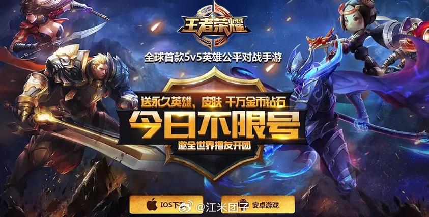 王者荣耀公测到现在多少天截图
