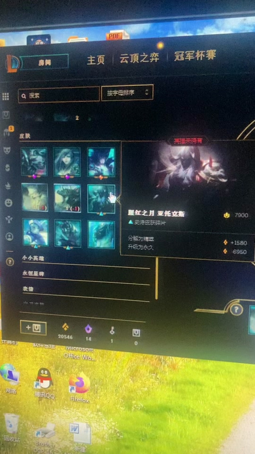 lol皮肤碎片重随图标