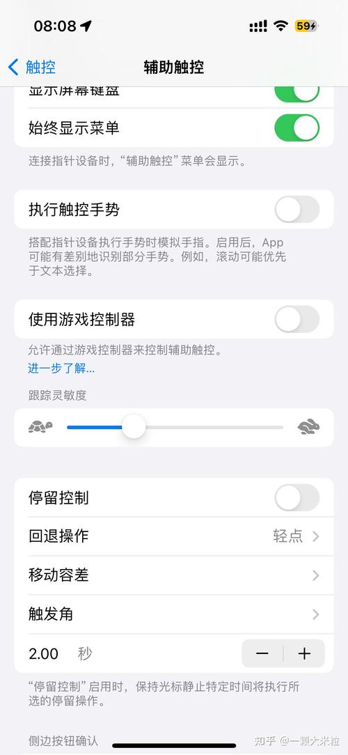 苹果手机屏幕出现灰色圆点图标