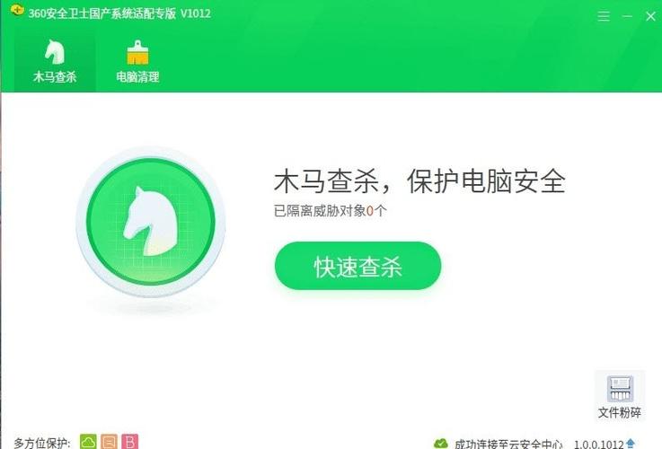 下载360杀手机病毒截图