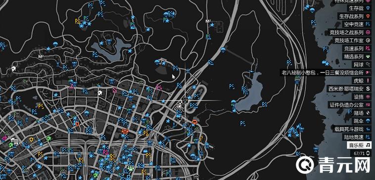 gta5任务点在哪图标