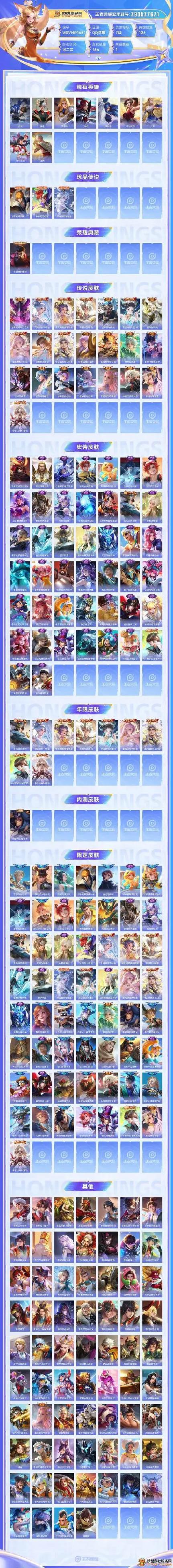 现在很多主播玩的游戏图标