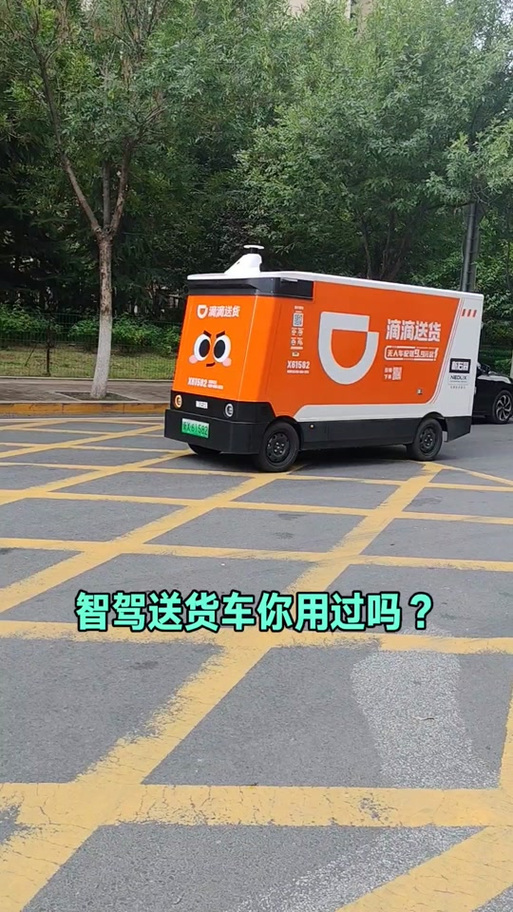 滴滴送货四轮小件图标
