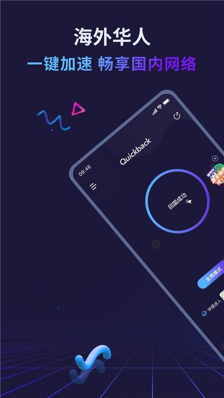 qq音乐播放速度变慢了图标