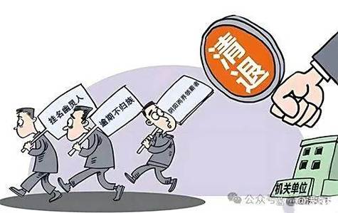 清理清退就是辞退吗