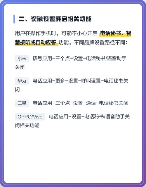 为什么打电话会显示拨号助理图标