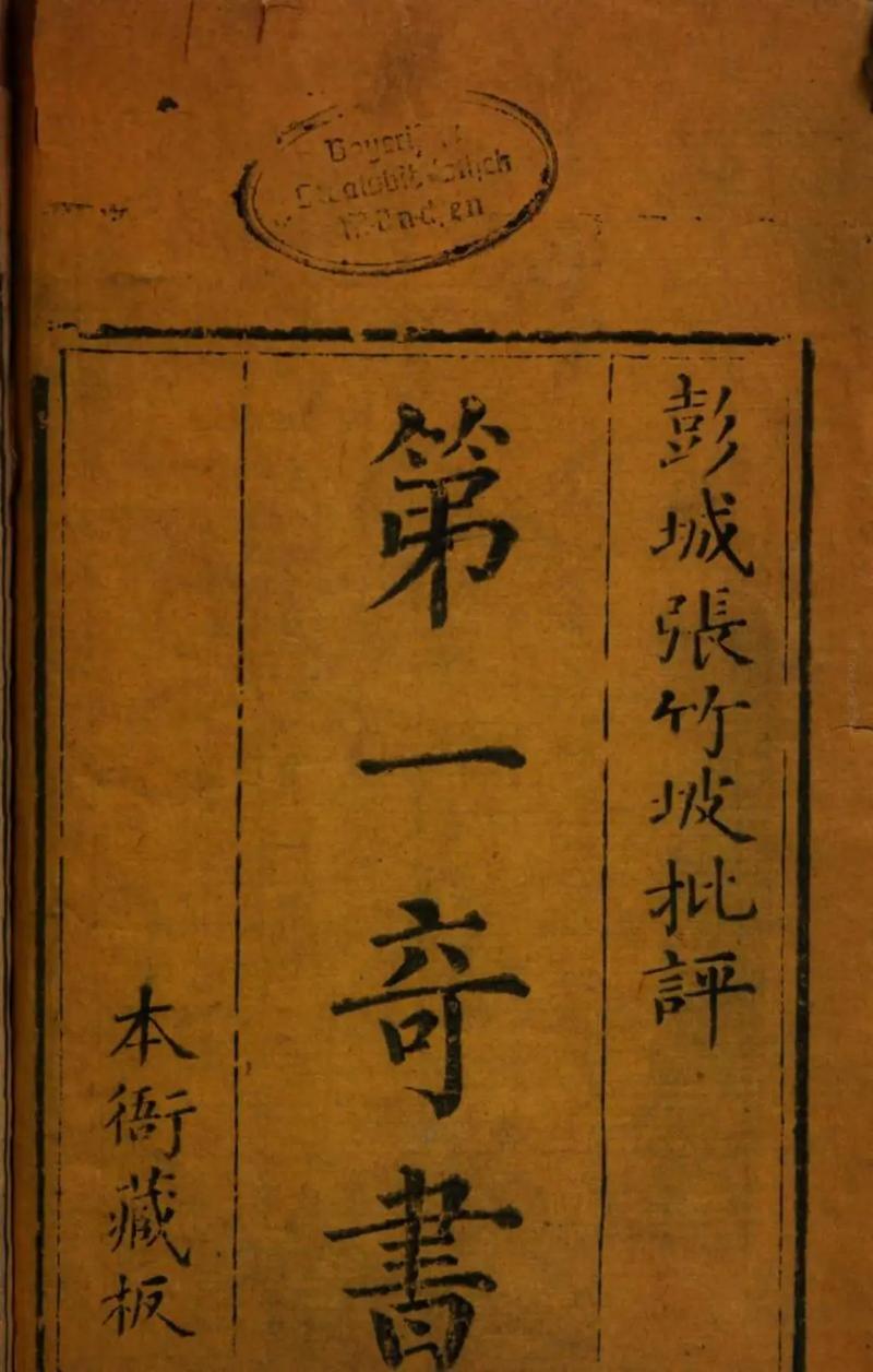 老版奇书网页面截图