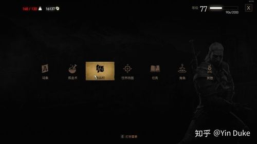 巫师3怎么打开菜单图标