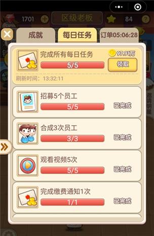 天天开铺子破解版图标