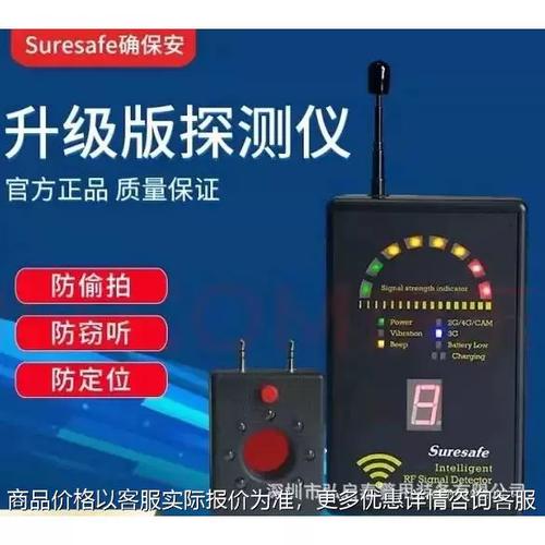 手机探测器找手机图标