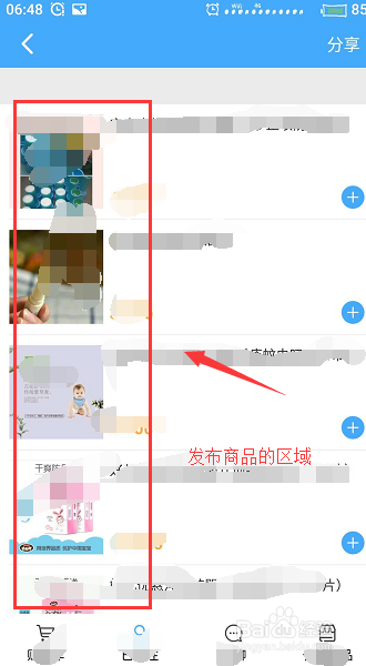 小蜜共享APP截图
