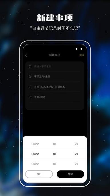 记忆日app安卓版图标