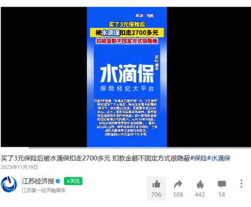 水滴保自动扣费怎么追回图标