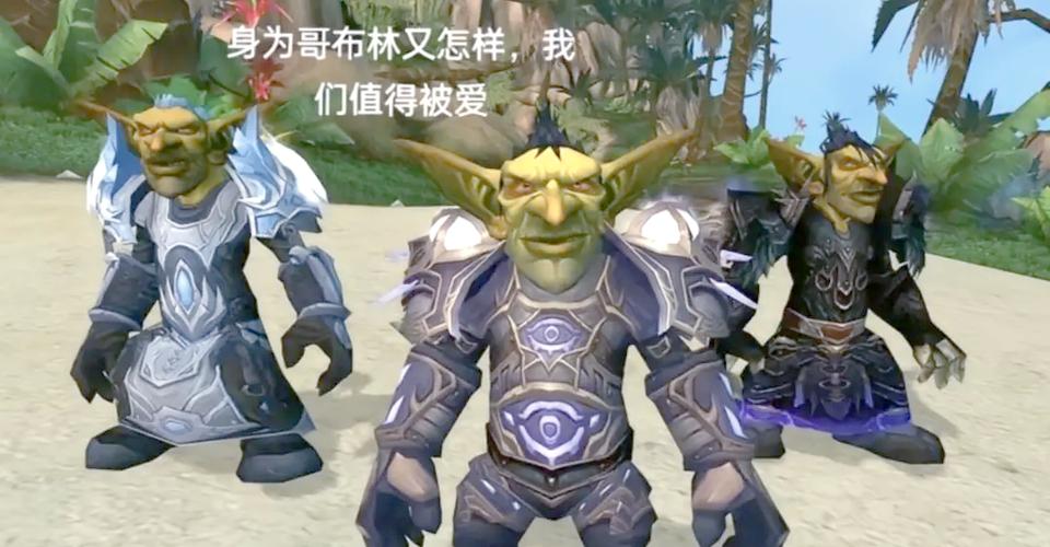 哥布林指什么人