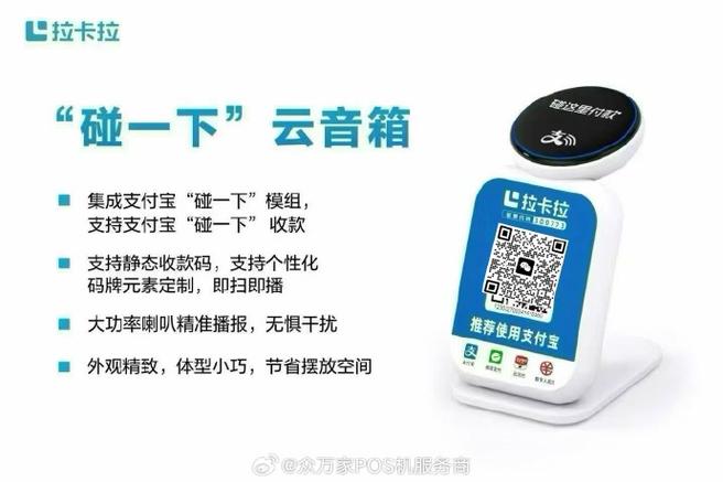 扫码音响怎么使用图标