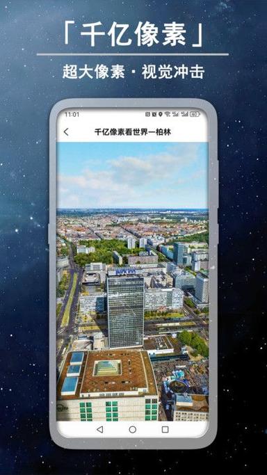 能看见全国街景的软件图标