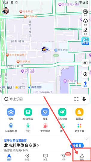 一个高德地图账号可以两个人使用吗图标