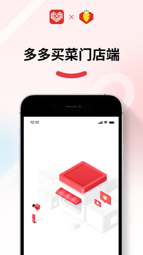多多买菜app下载图标