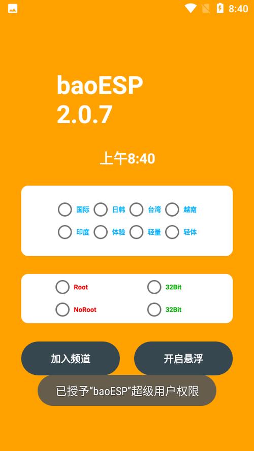 小逸ESP国体插件图标