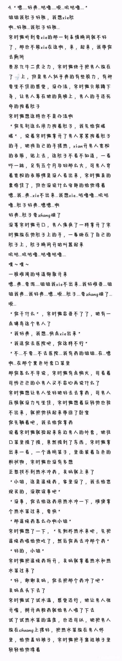 原耽和女主抢男主