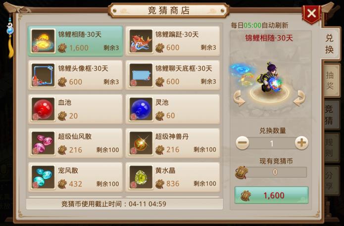 问道法土面板法伤9万,能打出多少伤害图标