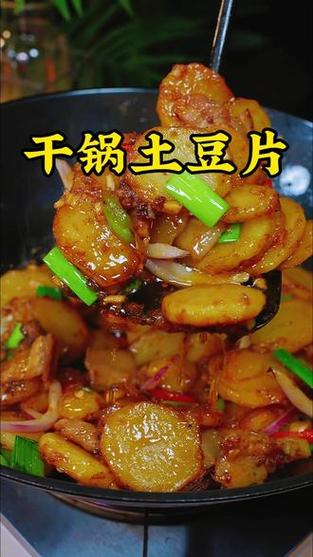 土豆薯片的视频截图