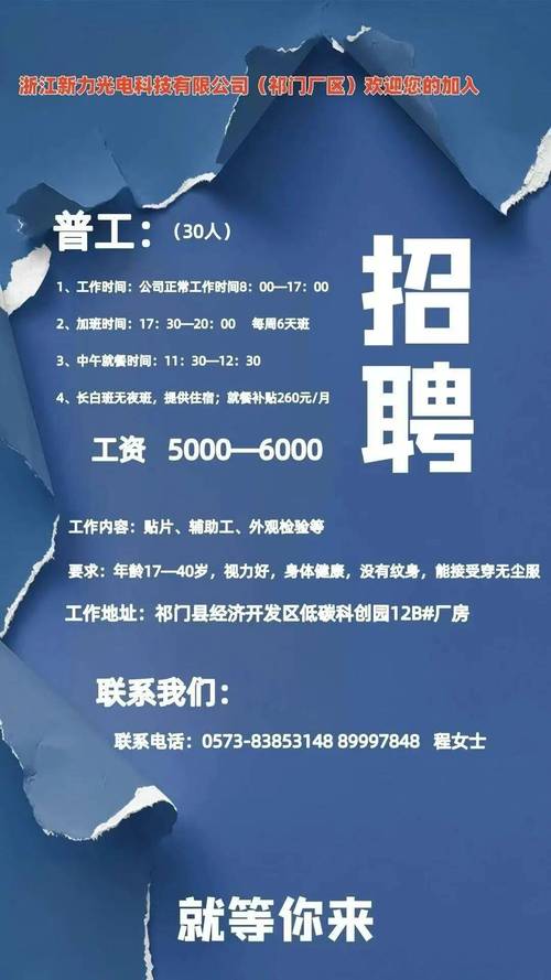祁门招聘最新信息2026图标