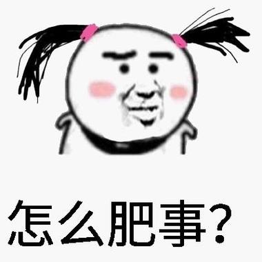 小辫子的表情包图标