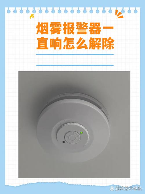 烟雾报警器报警后怎么恢复图标