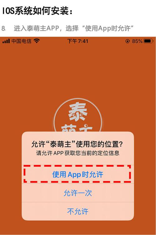 泰萌主app软件下载截图