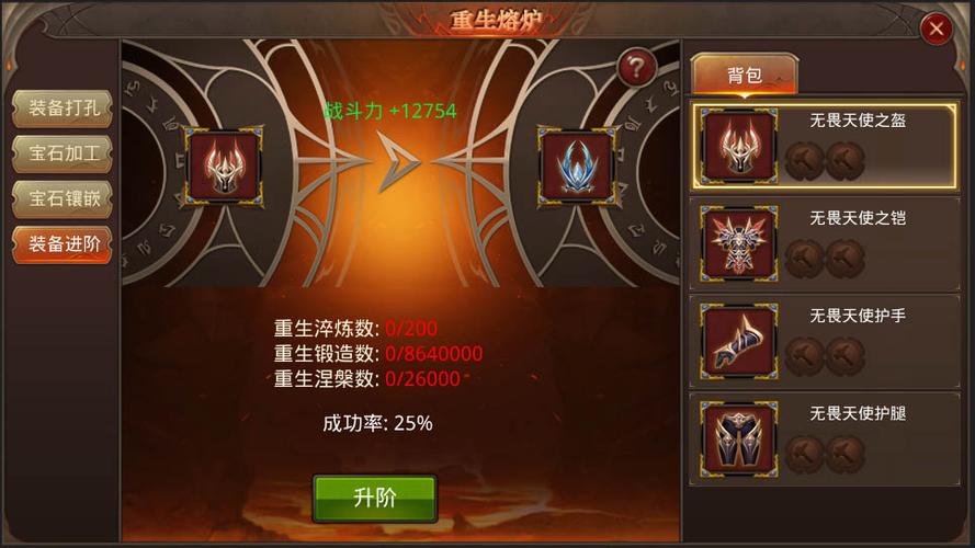 奇迹mu手游全民觉醒图标